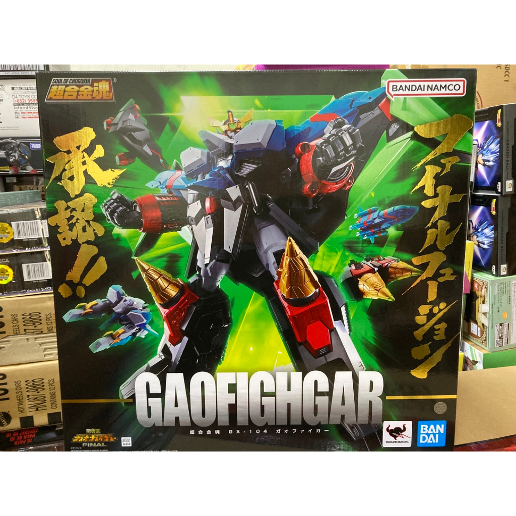 全新現貨 萬代 代理版 超合金魂 GX-104 勇者王 我王戰牙 勇者王FINAL 可動完成品 | 蝦皮購物