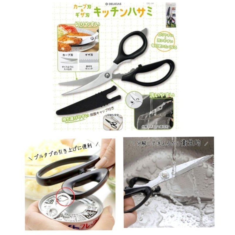 日本 KAKUSEE 食物料理剪 多功能食物剪刀 | 蝦皮購物