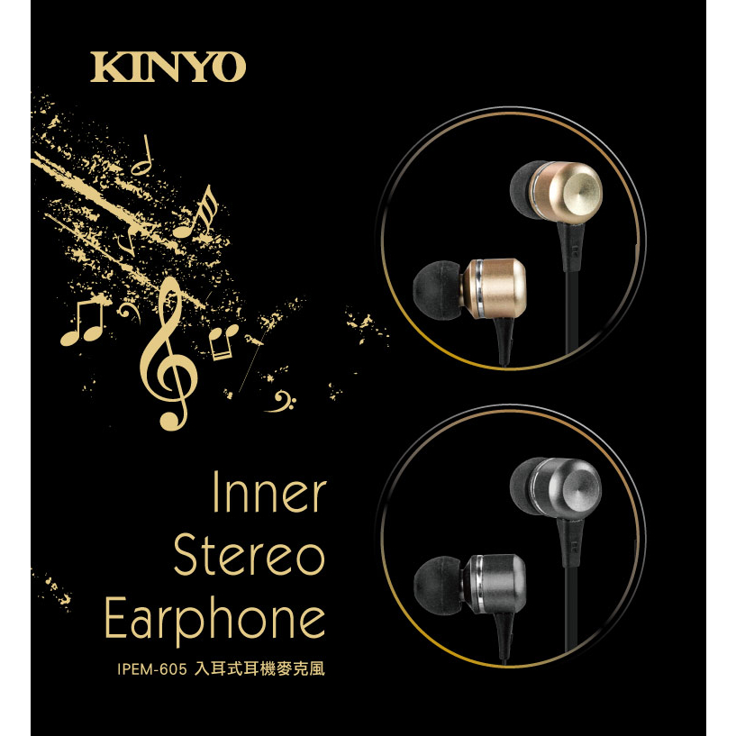 【公司貨含稅】KINYO 耐嘉 入耳式金屬重低音線控耳機麥克風 1副 IPEM-605 | 蝦皮購物