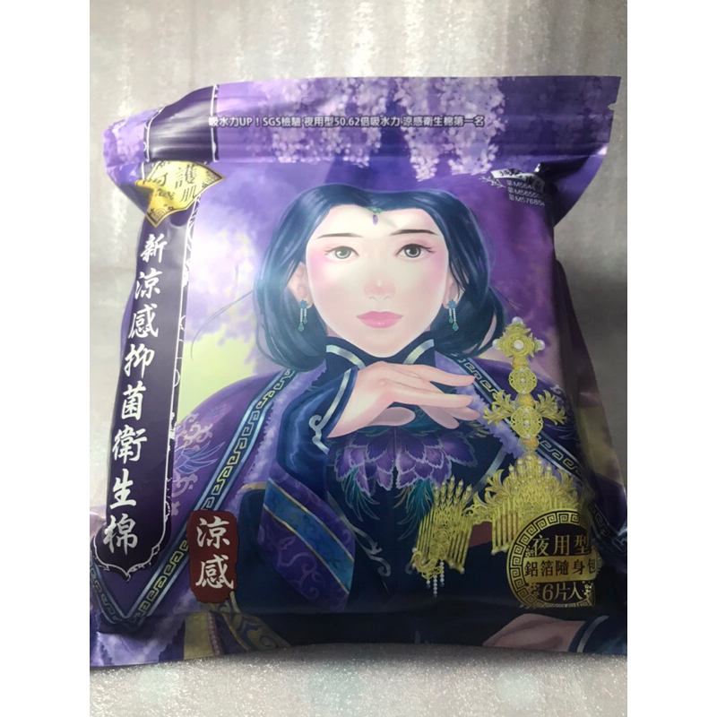 Mdmmd. 新涼感抑菌衛生棉-涼感後宮夜用型 33cm/6片 | 蝦皮購物