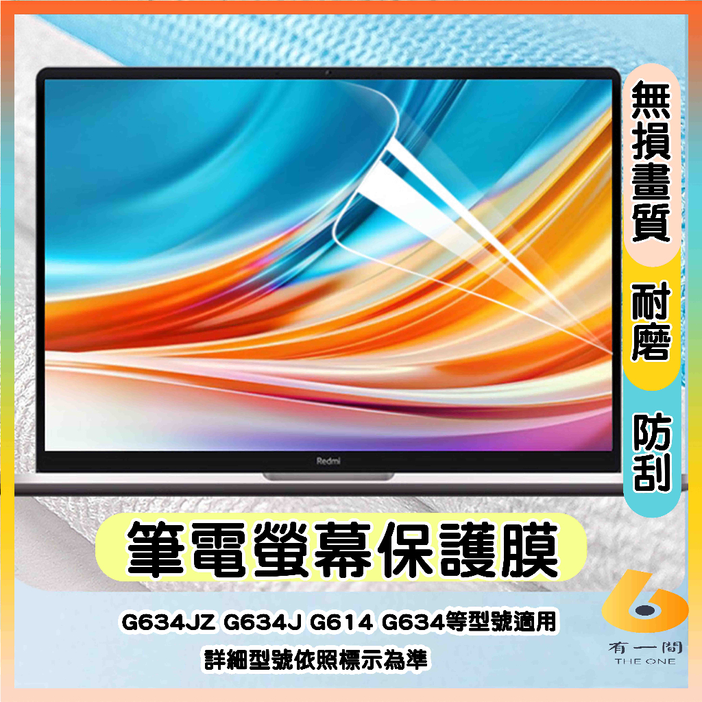 ASUS Strix Scar 16 G634JZ G634J G634 G614 16:10 螢幕膜 屏幕膜 保護貼 | 蝦皮購物