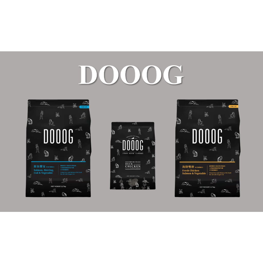 [毛小孩] DOOOG 無榖低敏貓糧系列 2.27KG 買1包加贈多項好禮任選一 | 蝦皮購物