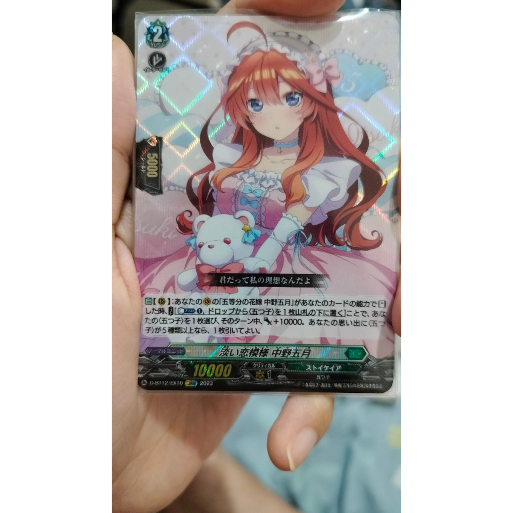 《雪夜閣》VG 先導者 Vanguard 綠國 D-BT12/EX10 EXRRR | 蝦皮購物