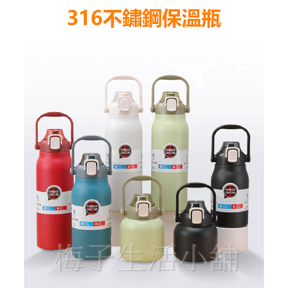 不鏽鋼保溫瓶【現貨】316不鏽鋼保溫杯 1000/1300/1700ml保溫水壺 大容量水壺 不鏽鋼保溫杯 | 蝦皮購物