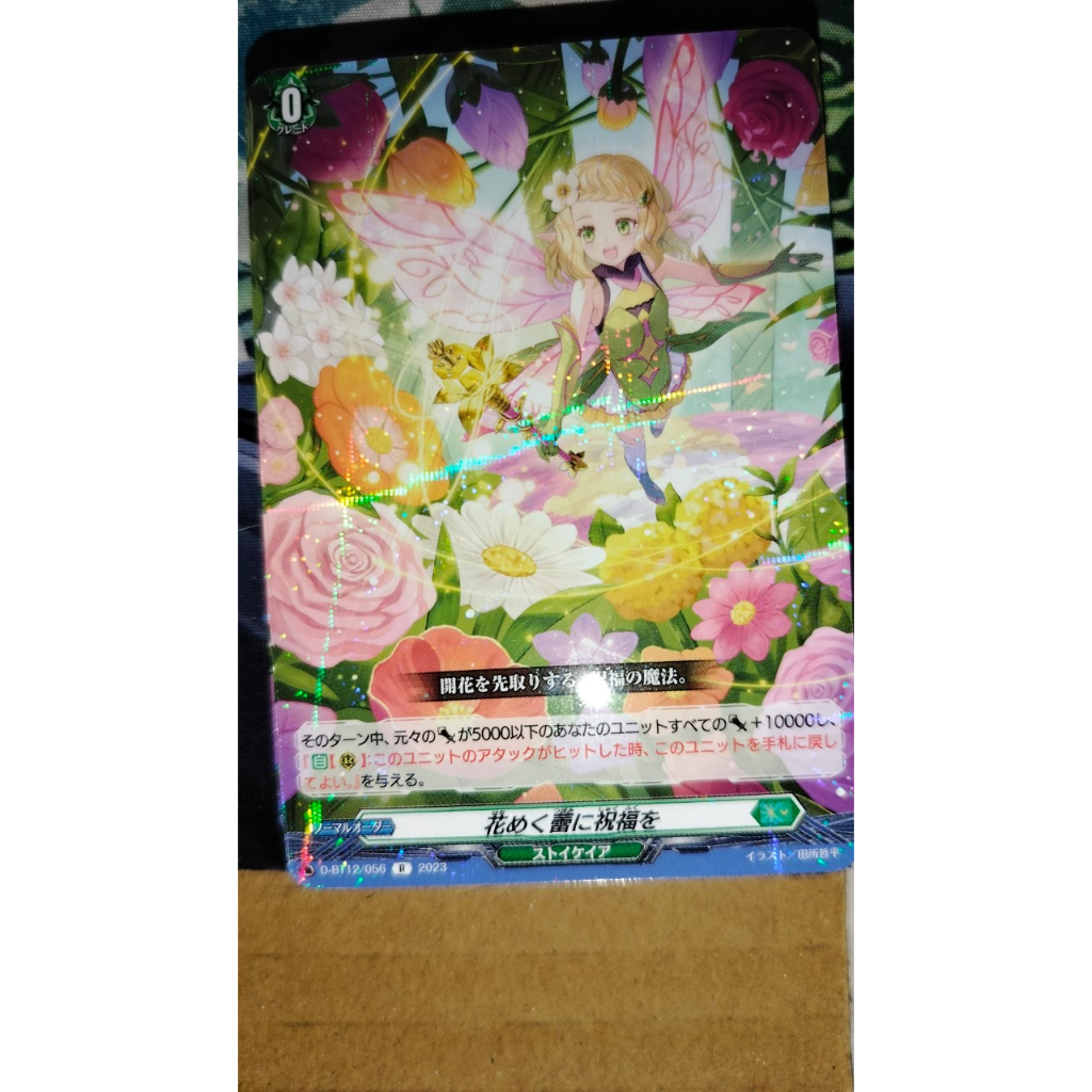 《雪夜閣》VG 先導者 Vanguard 綠國 D-BT12/056 | 蝦皮購物