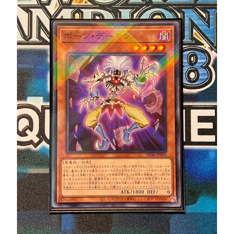 《JIA》遊戲王 SD46-JP003 骸骨惡魔(普鑽) | 蝦皮購物