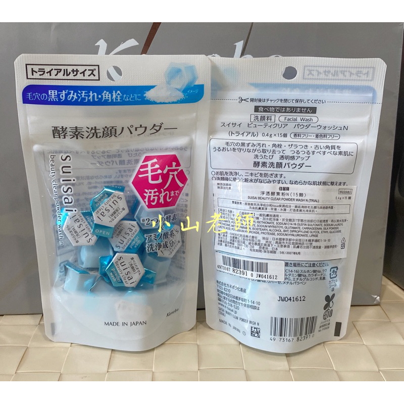 【小山老師】KANEBO佳麗寶~專櫃正品suisai淨透酵素粉N 0.4g*64顆增量限定版32顆15顆酵素洗顏粉潔膚粉 | 蝦皮購物
