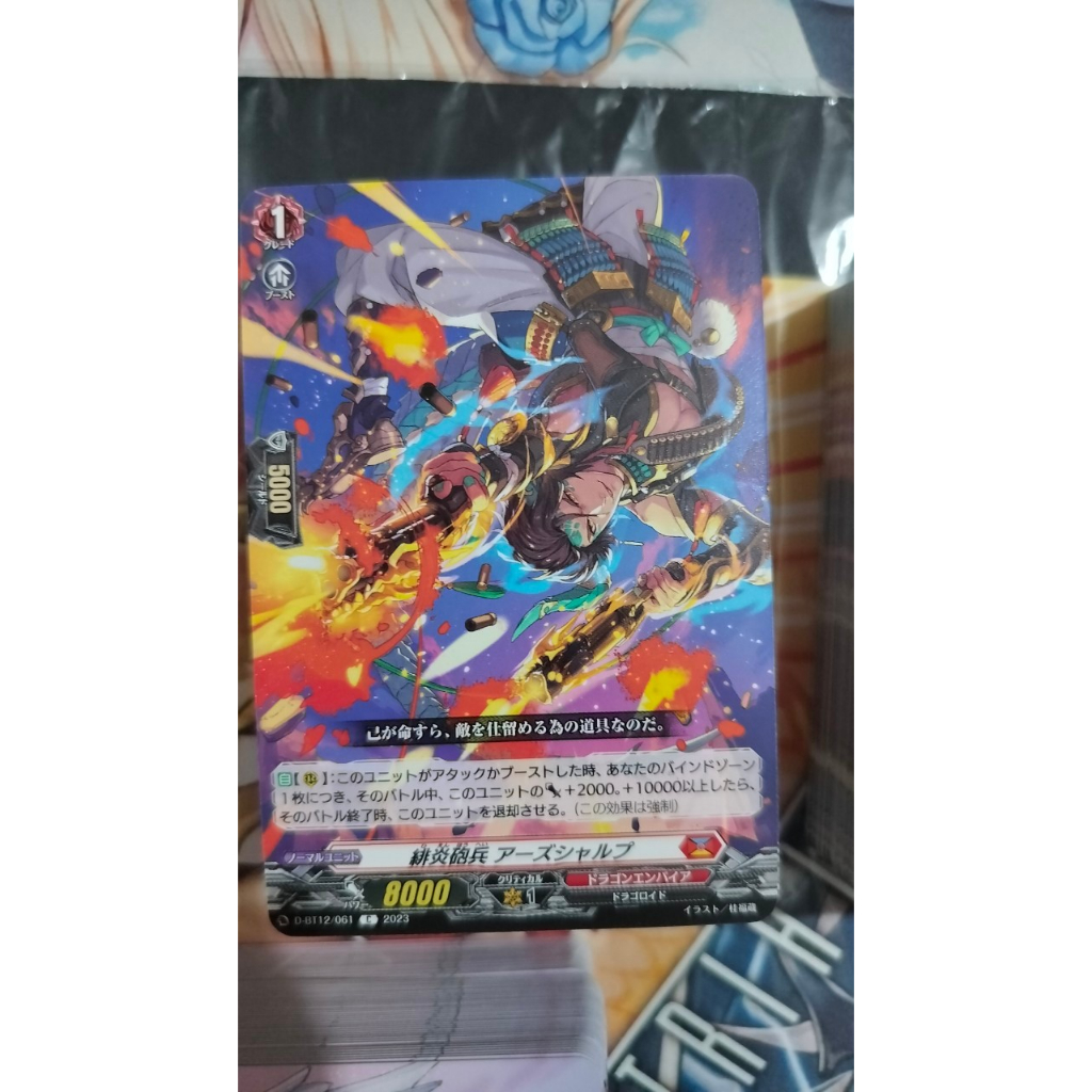 《雪夜閣》VG 先導者 Vanguard 紅國 D-BT12/061 | 蝦皮購物