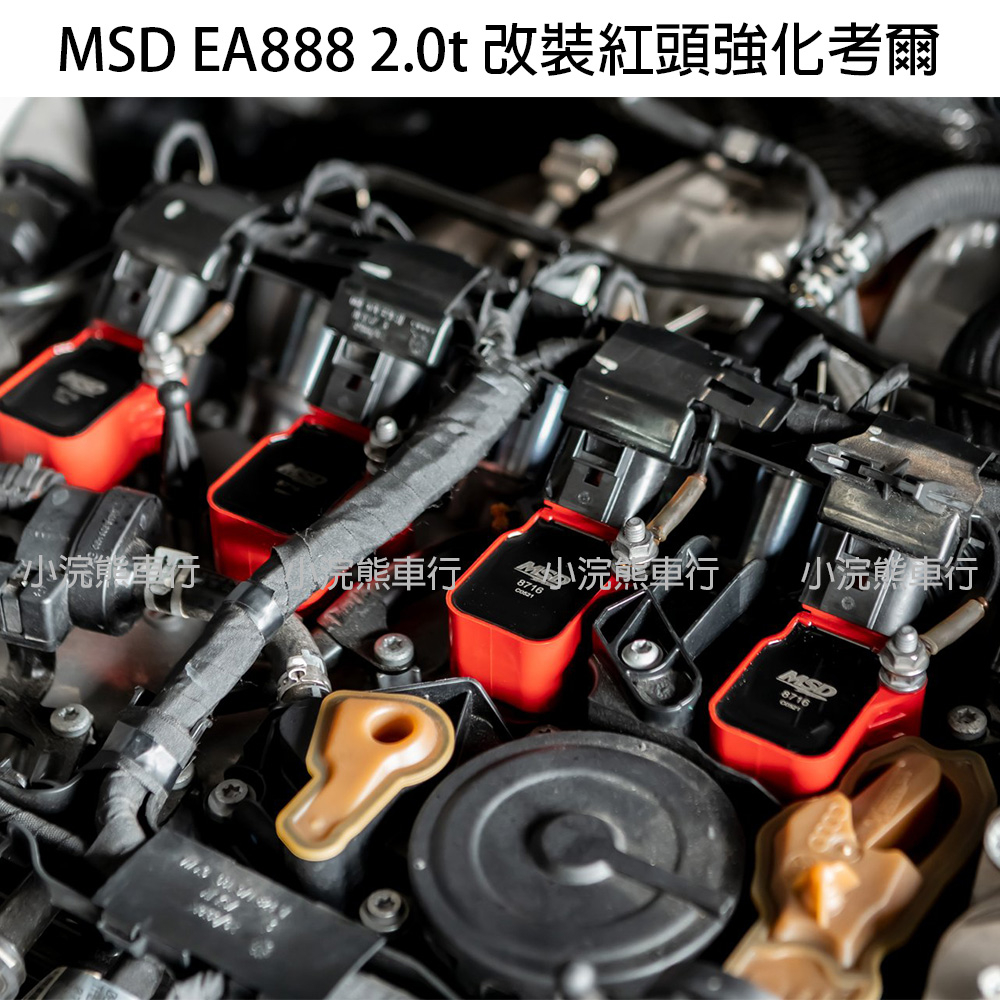 MSD 福斯 考爾 考耳 點火線圈 GTI 7 7.5 A4 A5 Superb Octavia EA888 EA211 | 蝦皮購物