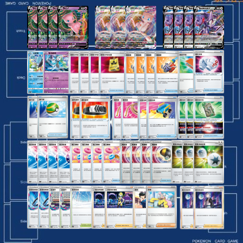 寶可夢PTCG 牌組 夢幻牌 VIP 機械鹕 夢幻V 夢幻VMAX 蓋諾賽克特 日本公開賽 冠軍牌型 T0牌組 簡單上手 | 蝦皮購物