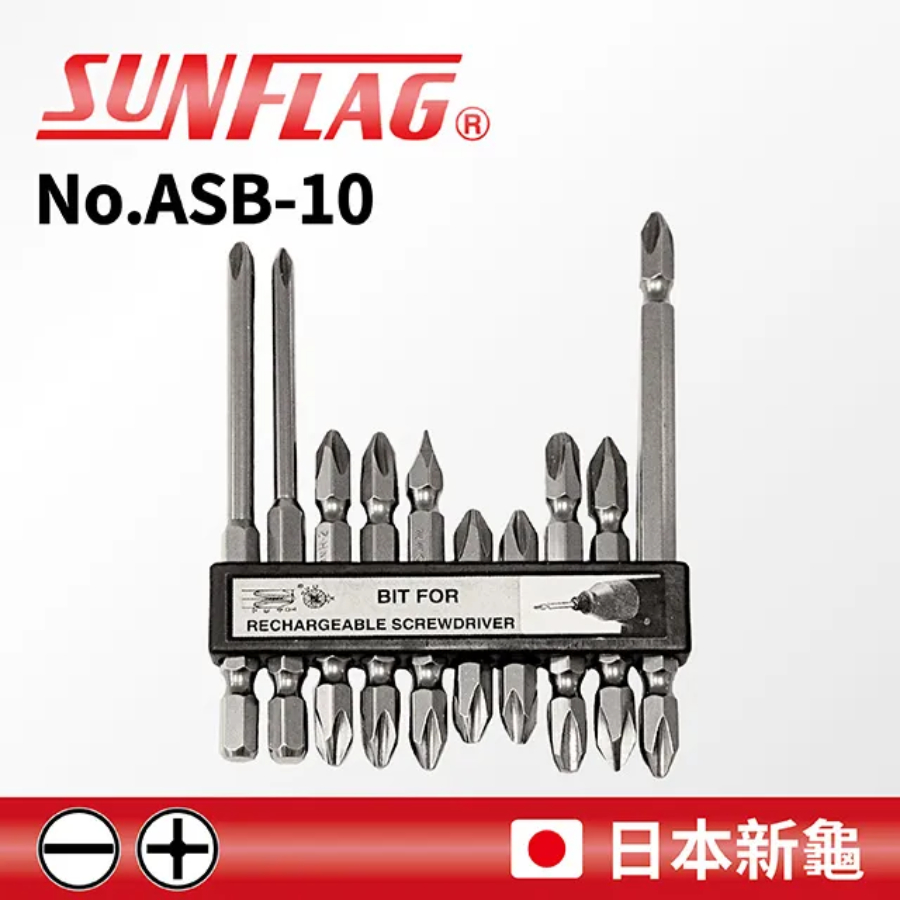 【五金大王】日本製 新龜 SUNFLAG 468.ASB10 10支組 綜合起子組 十支入 起子頭 十字頭 ASB10 | 蝦皮購物