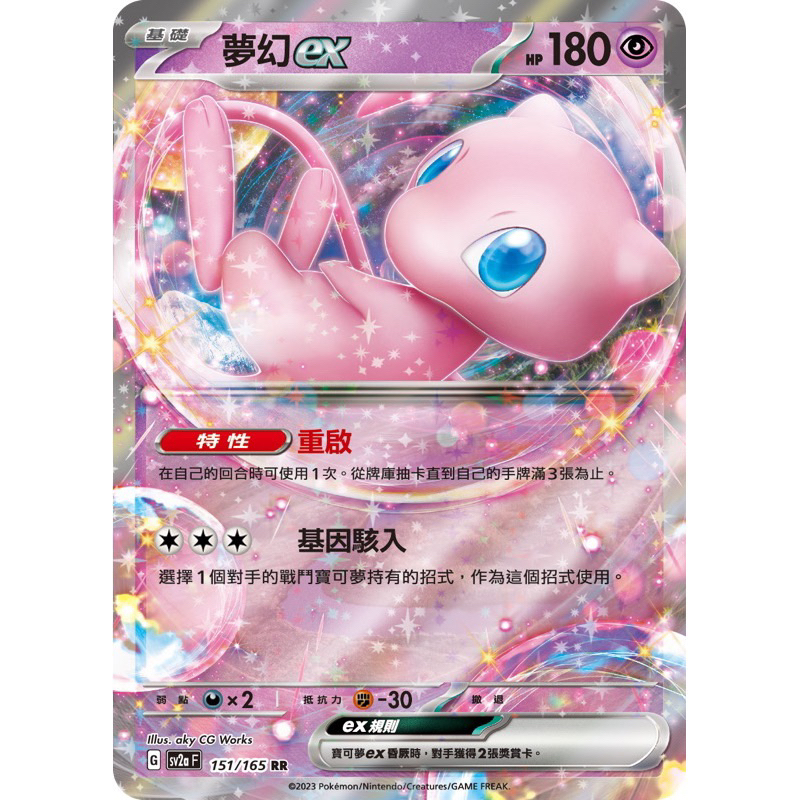 寶可夢卡牌 PTCG 151 EX卡 夢幻ex 噴火龍 九尾 袋獸 妙蛙花 水箭龜 rr ar v vmax vmax | 蝦皮購物