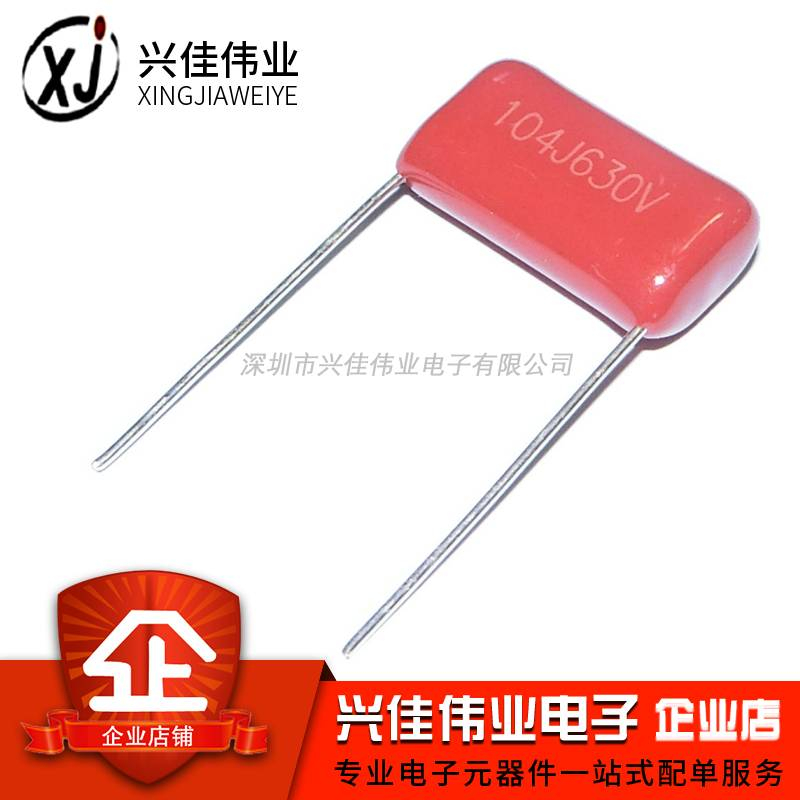 庫存不用等-【no】-CBB22 CBB電容 104J630V 腳距 15MM/10MM 630V104J 0.1UF現 | 蝦皮購物