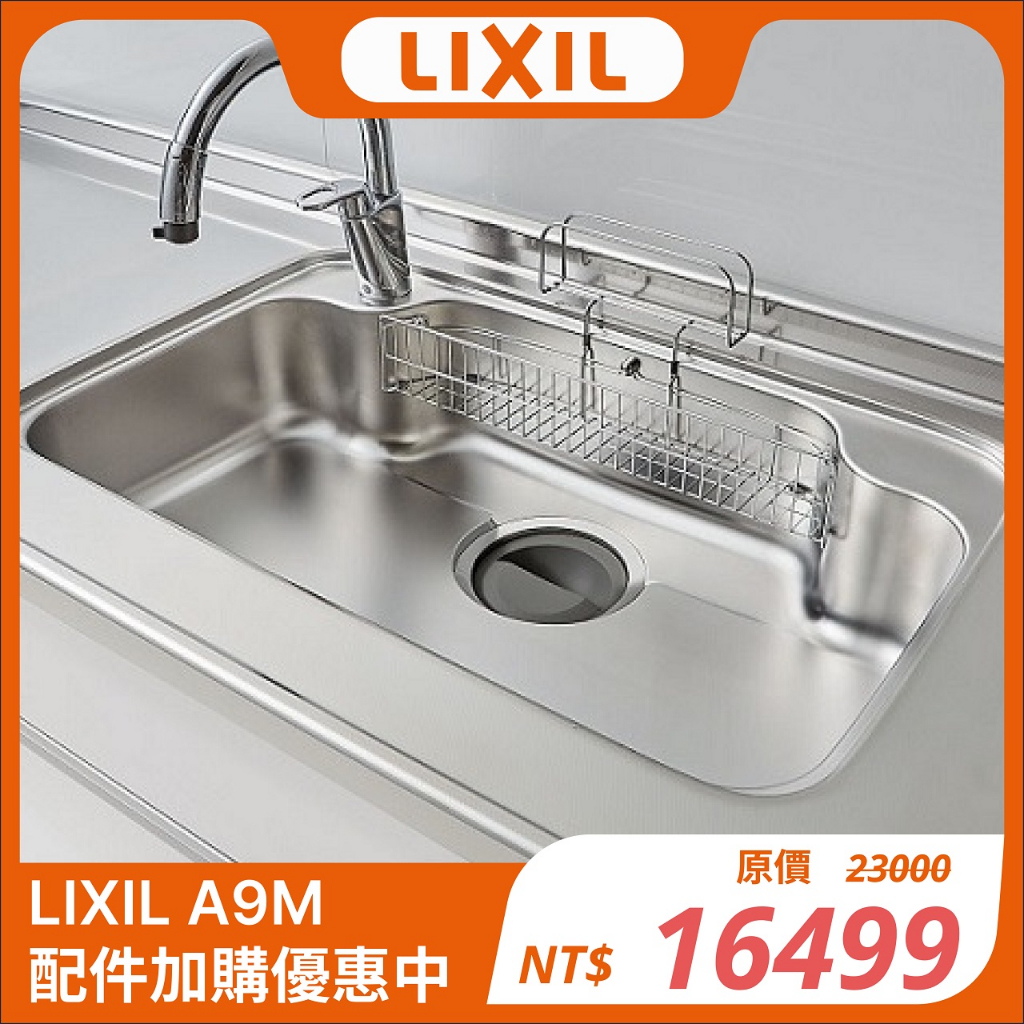 【格蘭登】日本 LIXIL Sunwave 不鏽鋼水槽 A9M | 蝦皮購物