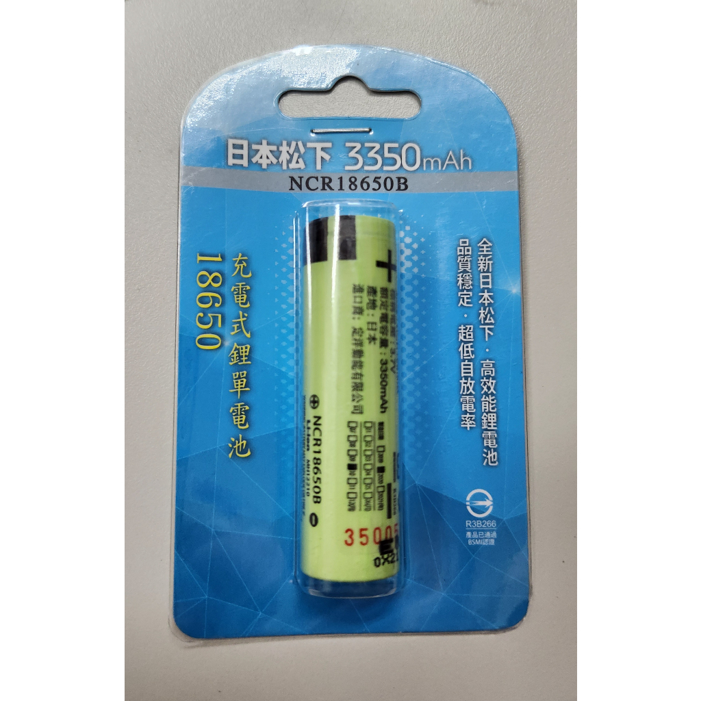松下 Panasonic 日本製 NCR18650B 18650 凸頭 3350mAh 鋰電池 全新 | 蝦皮購物