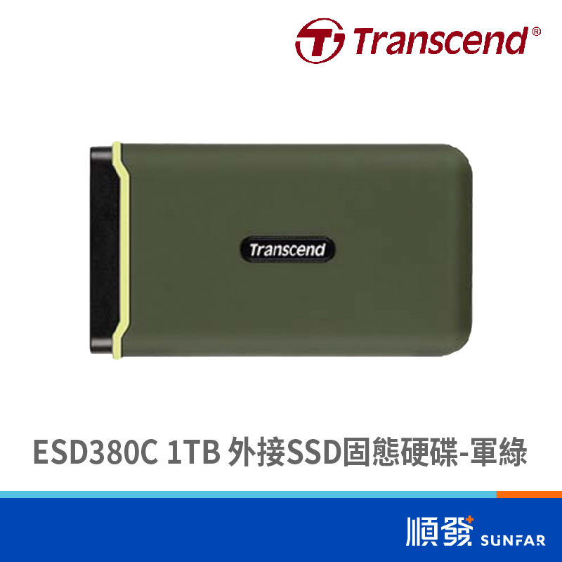 Transcend 創見 ESD380C 1TB 外接SSD 固態硬碟 外接硬碟軍綠 | 蝦皮購物