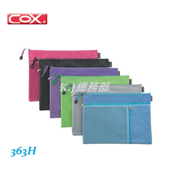 【K.J總務部】COX三燕 NO.363H三層網格拉鏈袋～B5 | 蝦皮購物