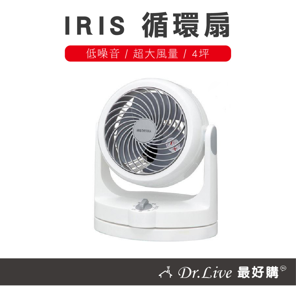 【最好購】現貨附發票~HD15 IRIS 空氣 循環扇 電風扇 桌扇 低噪 對流扇 電扇 | 蝦皮購物