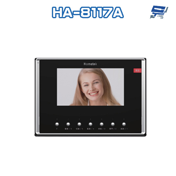 昌運監視器 Hometek HA-8117A(HA-8117-A) 7吋 彩色影像保全室內對講機 五個防盜迴路 | 蝦皮購物