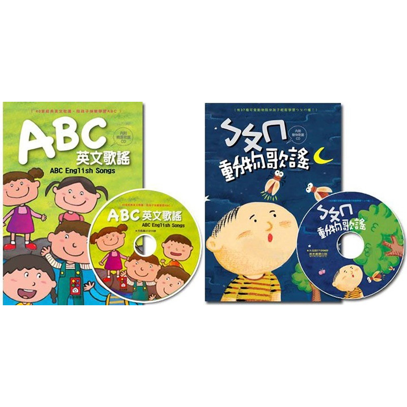 @Ma蓁姐姐書店@風車-- 歌謠(1書1CD)-ㄅㄆㄇ動物歌謠 / ABC英文歌 | 蝦皮購物
