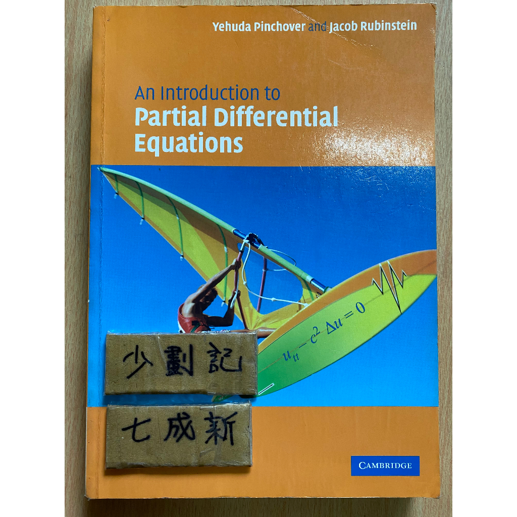 An Introduction to Partial Differential Equations / Pinchove | 蝦皮購物