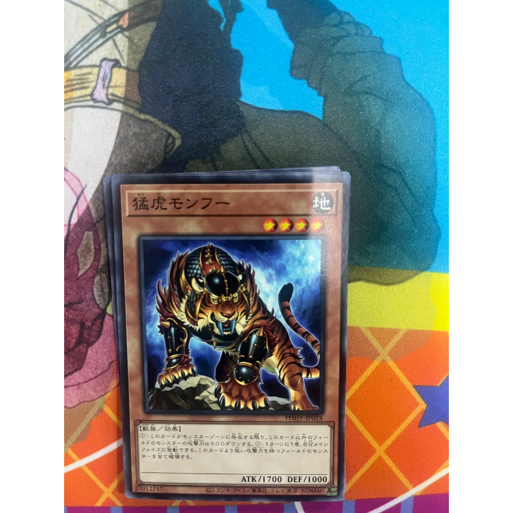 【JOJO卡鋪】 PHHY-JP024 猛虎 普卡 | 蝦皮購物