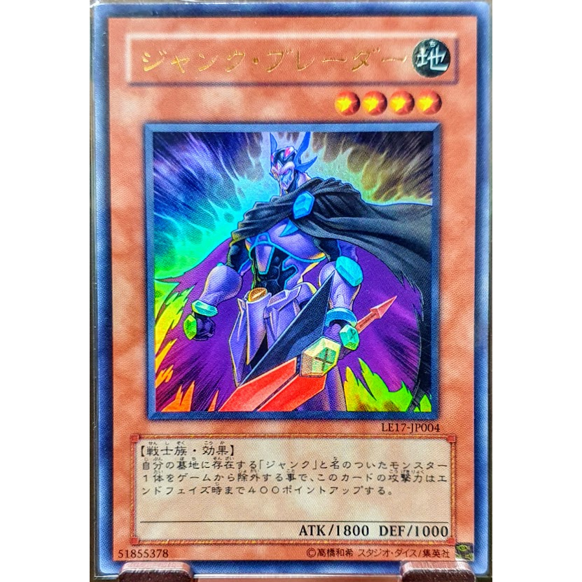 ~艾瑞克~ 遊戲王 LE17-JP004 廢品劍士 / 垃圾劍士 金字亮面版本 保存良好 | 蝦皮購物