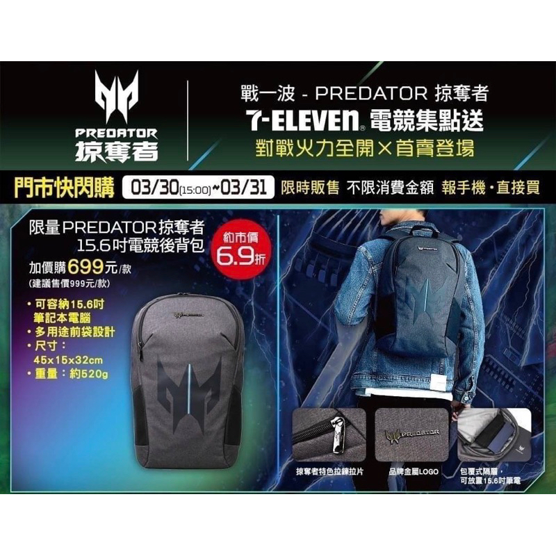 PREDATOR 掠奪者15.6吋 電競後背包 | 蝦皮購物