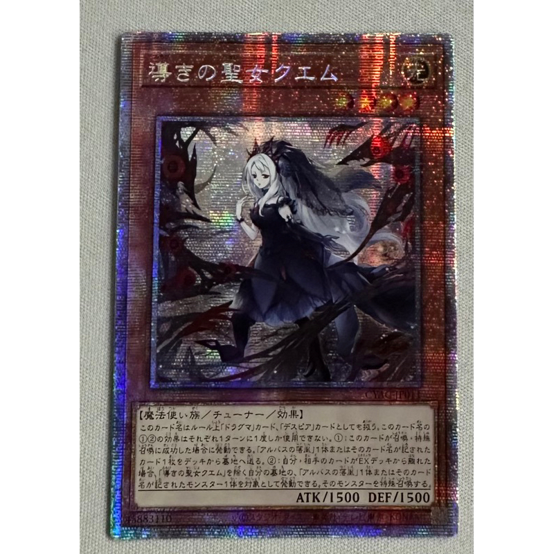 OCG 遊戲王 CYAC-JP011 白鑽 引導的聖女 | 蝦皮購物