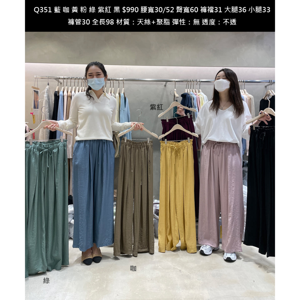 轉賣 全新 韓 Funny Powder 綠色花苞褲頭天絲寬褲 衣服日記 Q351 | 蝦皮購物