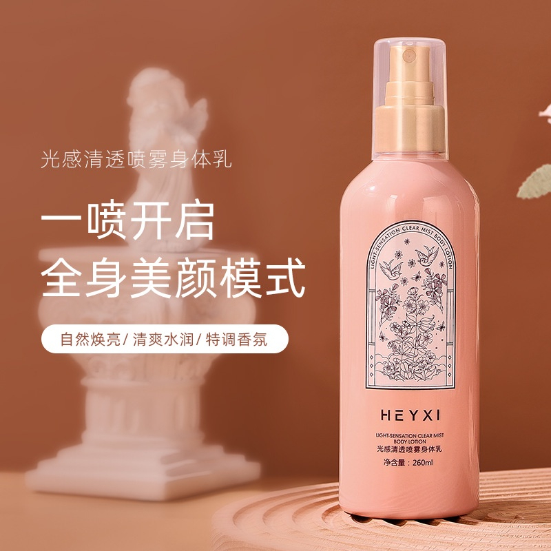 盒損品 HEYXI韓媛熙 清透身體乳噴霧/260ml | 蝦皮購物