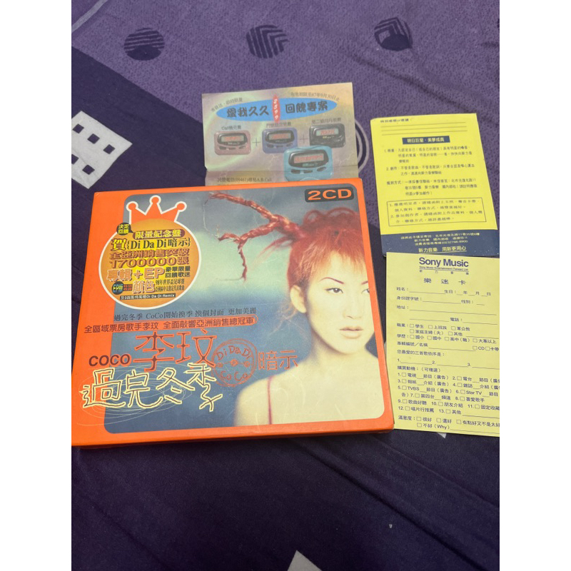 李玟CoCo 過完冬季DiDaDi暗示 紙盒裝2CD限量紀念盤 | 蝦皮購物