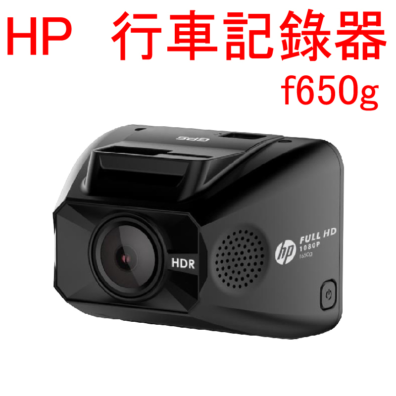 HP 行車記錄器 F650g【悍將汽車百貨】電子後視鏡 ( 送記憶卡 ) 行車記錄器 | 蝦皮購物