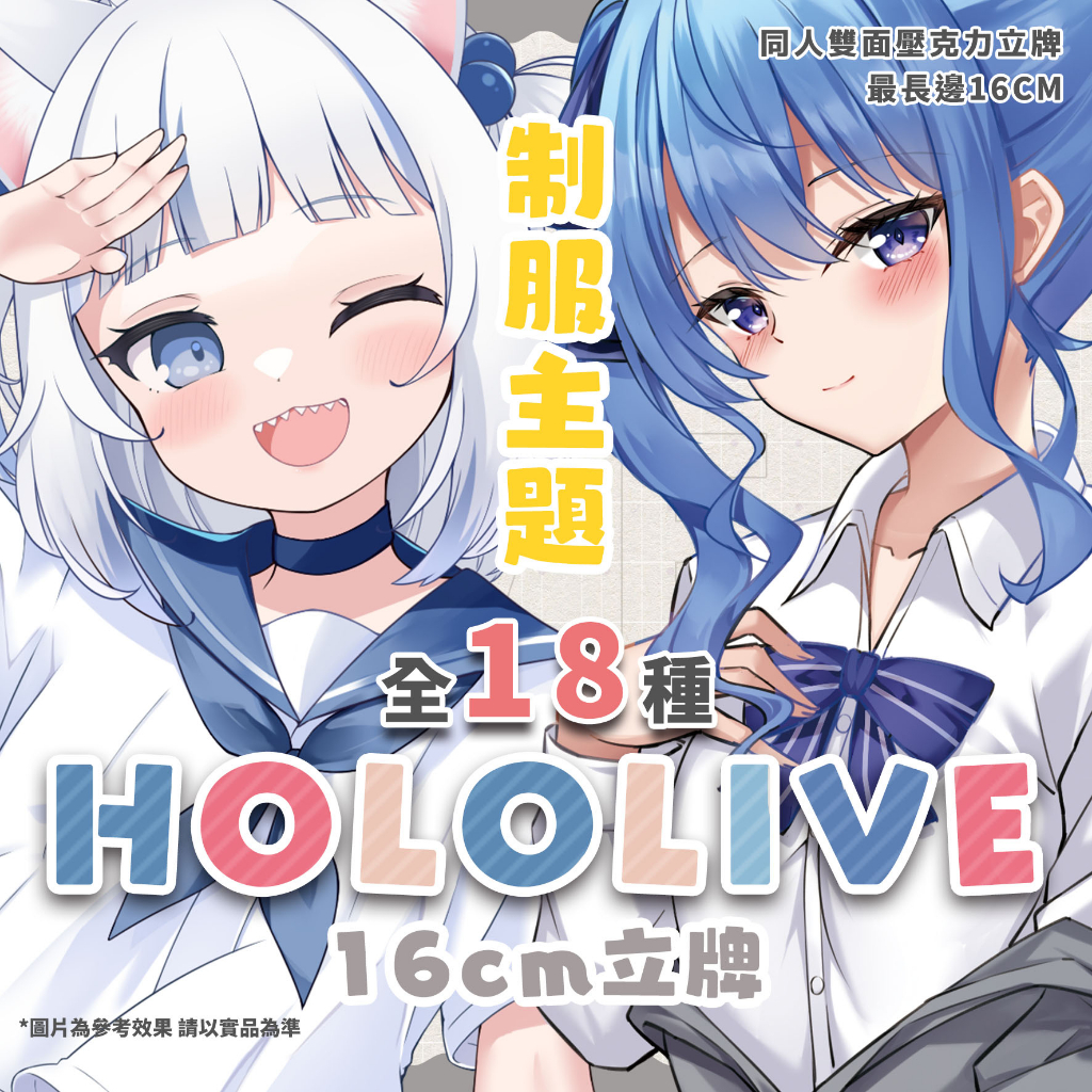 【喵燐堂TOHOORIN】 百鬼 あやめ 大空昂 星街彗星 不知火 寶鐘 瑪琳 兔田 Gura INA HOLOLIVE | 蝦皮購物