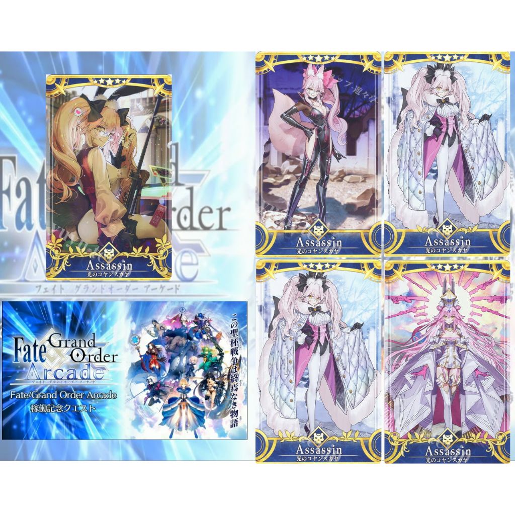 《好動漫》 FGO 光之高揚斯卡婭 Fate/Grand Order AC 機台卡 收集卡 | 蝦皮購物