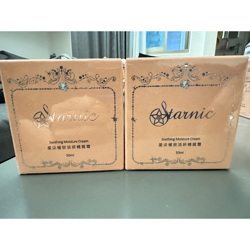 【Starnic 星采】極致活妍精質霜/50ml | 蝦皮購物