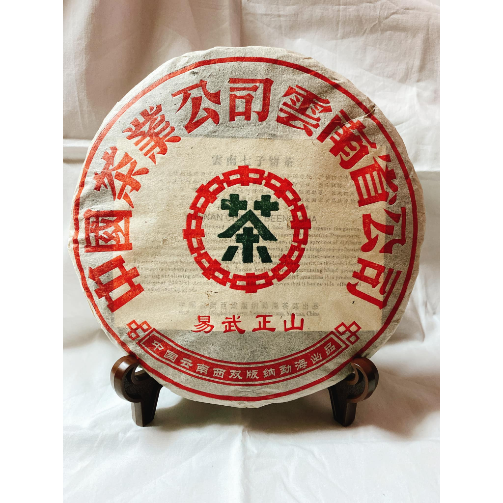 品名：易武正山 年份：2001 淨重：357g 工藝：生茶 倉儲：自然倉 | 蝦皮購物
