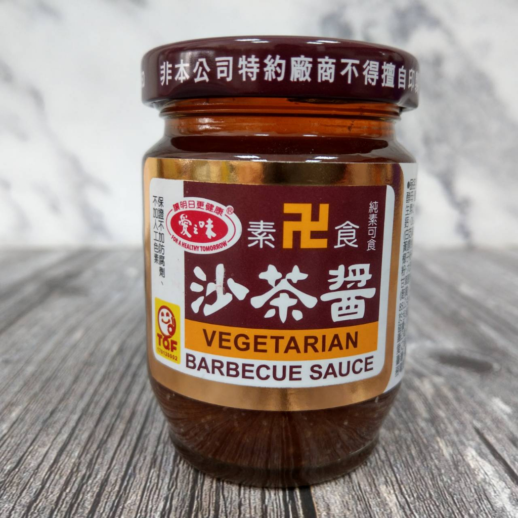 【良美商行】愛之味 素食 沙茶醬 素沙茶120g/260g/737g | 蝦皮購物