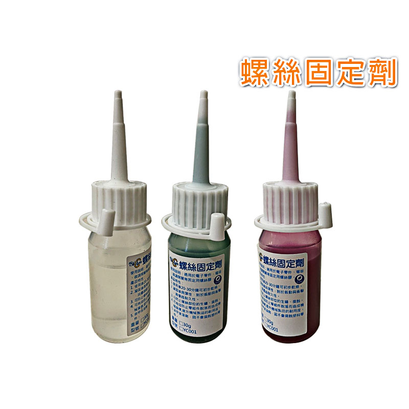 螺絲固定膠 螺絲固定劑 用於電子零件 30g 100g 230g 微調開關等固定用螺絲膠 電容 防腐蝕 生鏽 | 蝦皮購物