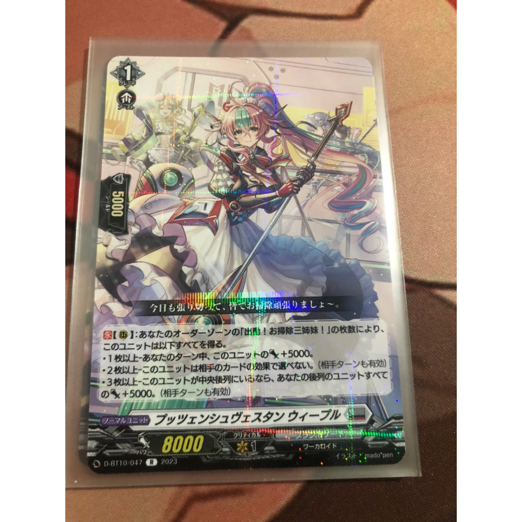 《雪夜閣》VG 先導者 Vanguard 白國 D-BT10/047 | 蝦皮購物