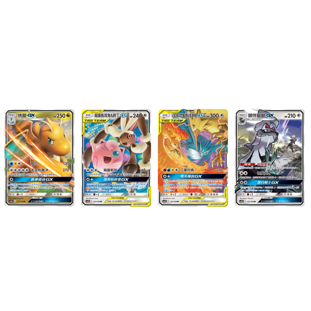 PTCG AS6B 快龍 超級長耳兔 & 胖丁 火焰鳥 & 閃電鳥 & 急凍鳥 銀伴戰獸 GX | 蝦皮購物