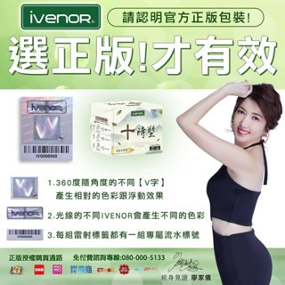 公司正貨【IVENOR】十時塑 10包/盒 廖家儀代言 9盒入組 時時塑 花草茶 | 蝦皮購物