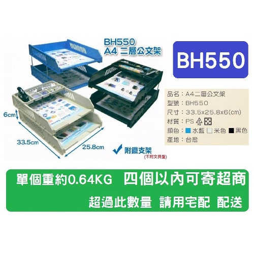 WIP A4二層公文架 三層公文架 (附鐵支架) 公文箱 文具盒 效率櫃 文具盤 (含稅) | 蝦皮購物
