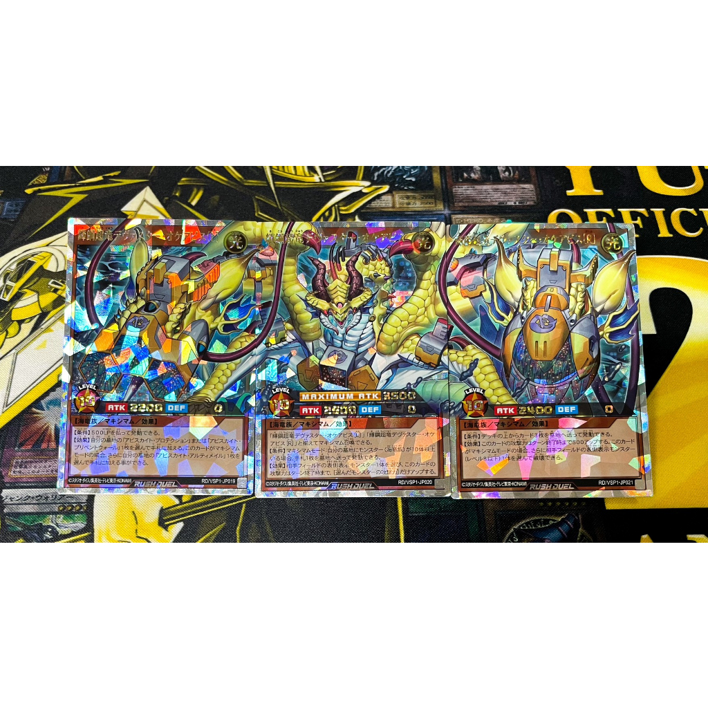 遊戲王 RD RUSH DUEL 輝鋼超竜デヴァスターオケアビス RD/VSP1-JP019 20 21 超框一組 | 蝦皮購物