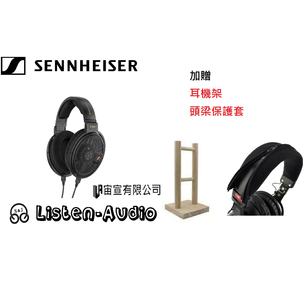 新竹立聲 | 宙宣代理 森海賽爾 Sennheiser HD 660 S2 HD 660s2 hd660 s2 公司貨 | 蝦皮購物