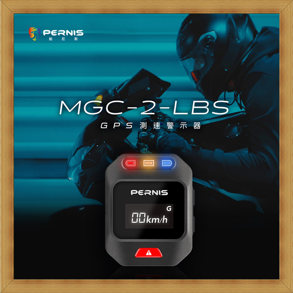 【現貨 含稅】Polaroid寶麗萊 MGC-2-LBS 機車 GPS測速警示器(台灣公司貨) | 蝦皮購物