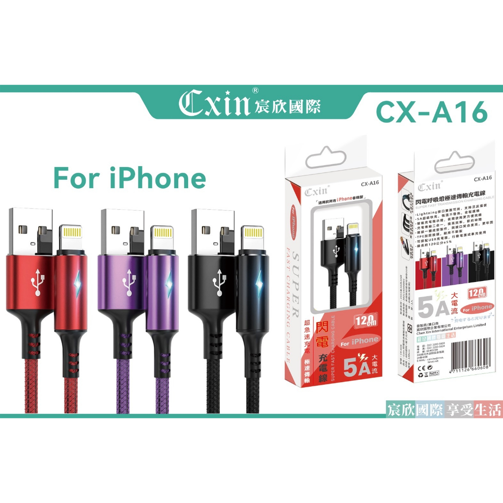 【Cxin 宸欣國際】傳輸充電線 iPhone/Type-c/Mirco | 蝦皮購物