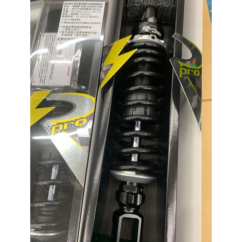 RPM RR RPO 避震器 阻尼可調 避震器 RS CUXI RSZ RS ZERO MANY 110 LIMI | 蝦皮購物