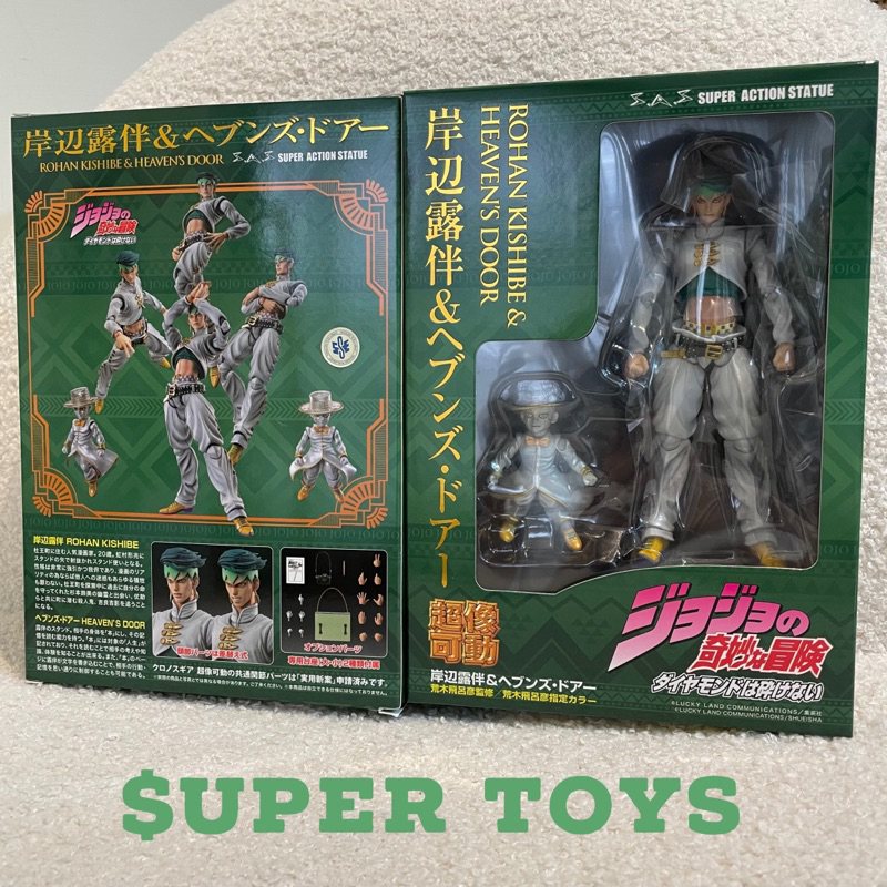 uper Toys》全新現貨 日版 JoJo jojo的奇妙冒險 不滅鑽石 超像可動 岸邊露伴 替身 天堂之門 公仔 | 蝦皮購物