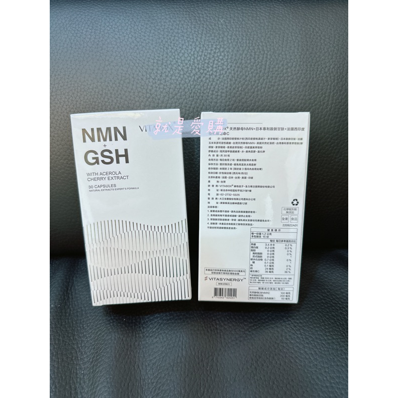 [維他盒子Vitabox] 逆時專科 — 專利天然酵母NMN+日本專利穀胱甘肽+西印度櫻桃C | 蝦皮購物